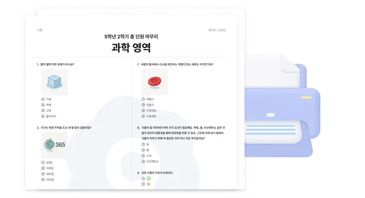 케이팝 퀴즈 | ZEP QUIZ